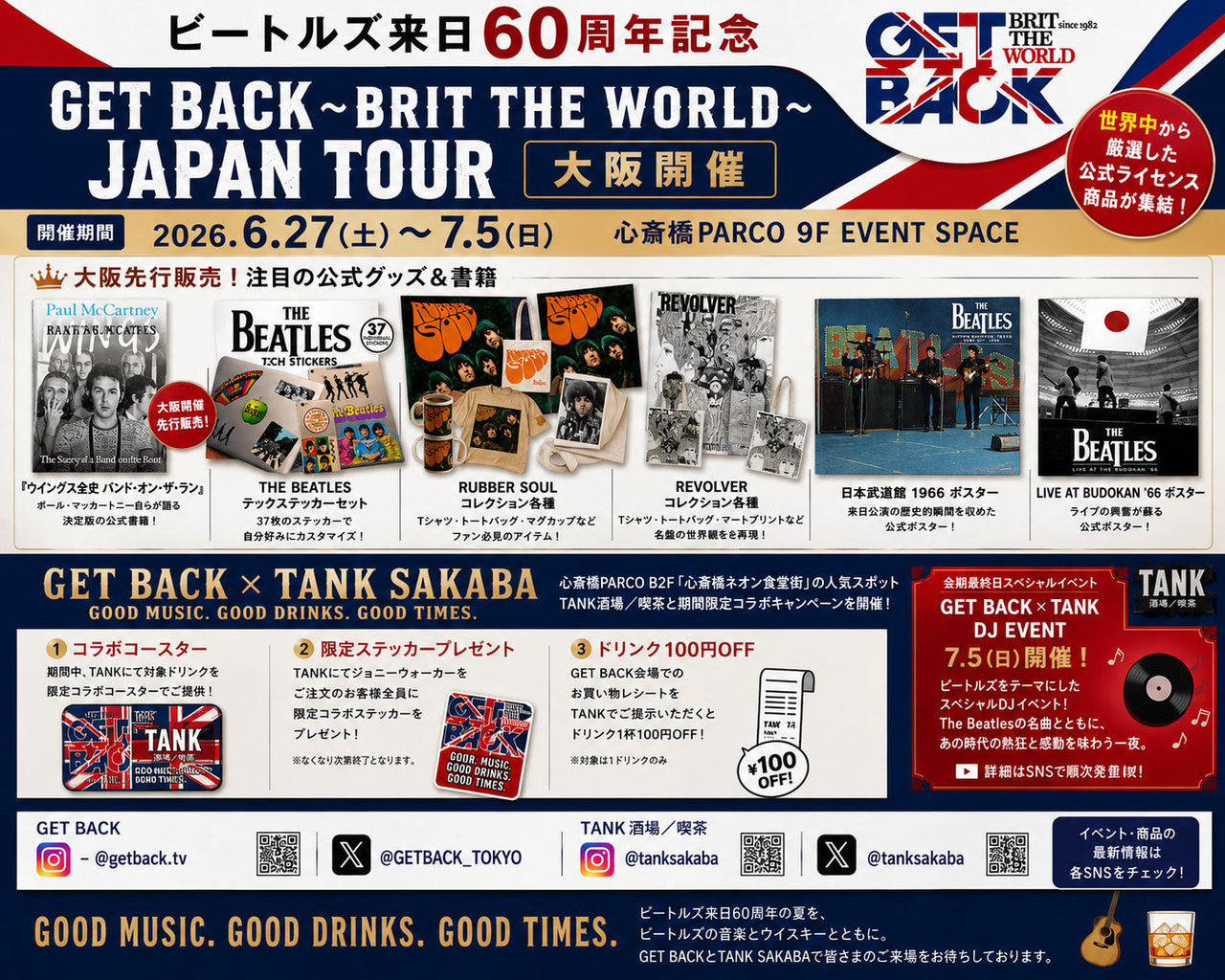 ビートルズ来日60周年記念 GET BACK ～BRIT THE WORLD～ JAPAN TOUR 大阪開催